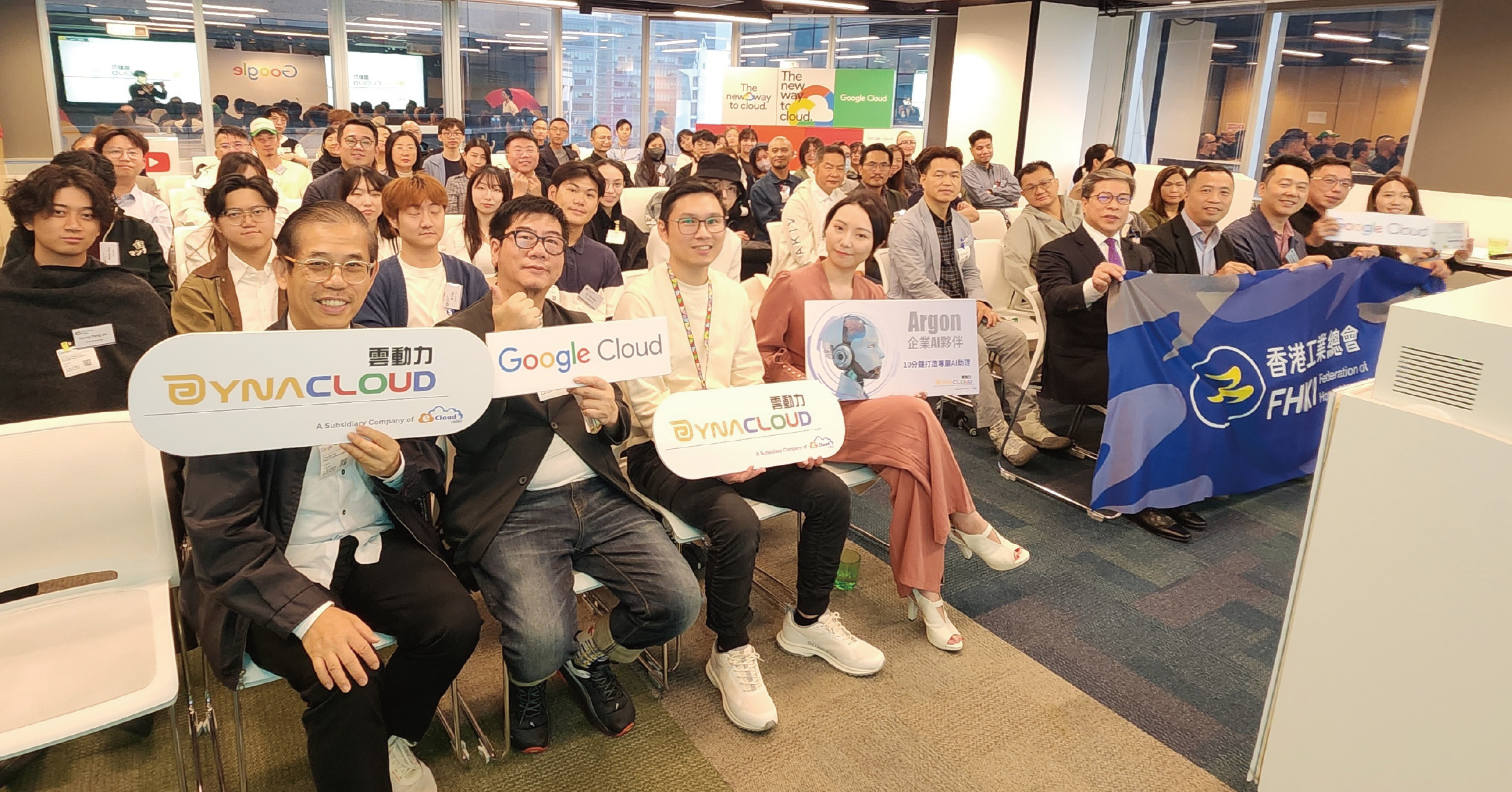 Dynacloud | 全方位雲端解決方案與數位轉型策略夥伴 - 雲動力資訊